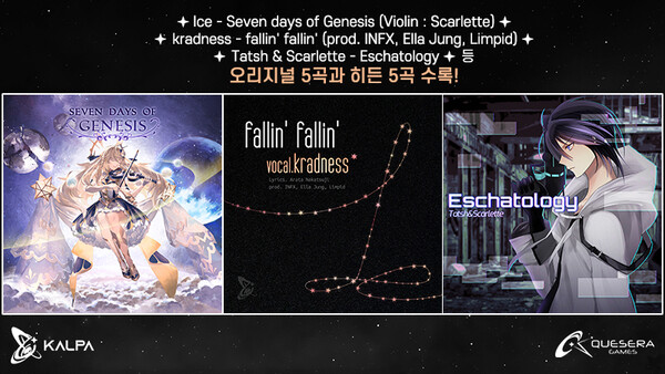 ‘KALPA’, 출시 1주년 기념 대규모 업데이트