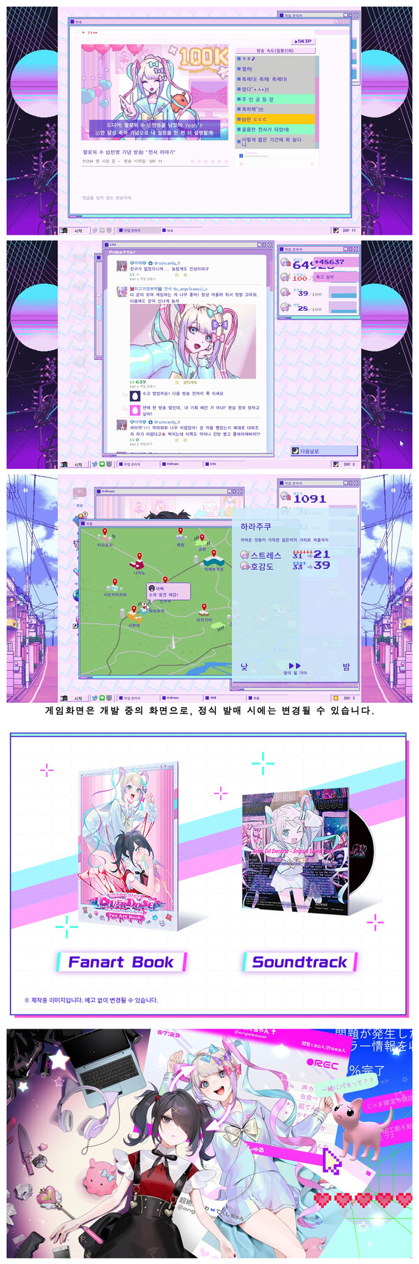 ‘NEEDY GIRL OVERDOSE’ 10월 27일 한국어화 정식 발매