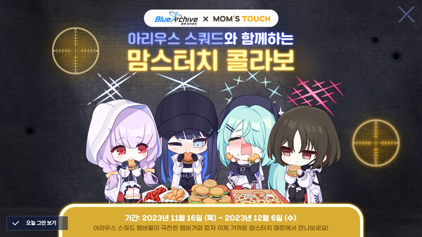 블루 아카이브x맘스터치 제휴 프로모션 실시
