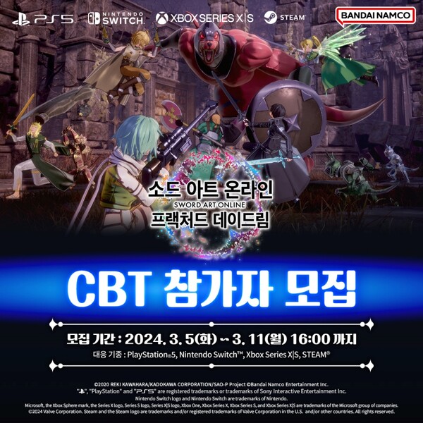 ‘소드 아트 온라인 프랙처드 데이드림’, 2024년 발매 및 3월 중순 CBT