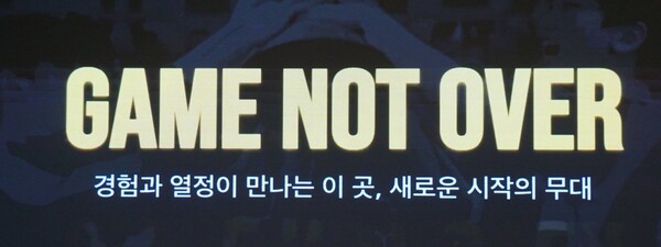 은퇴한 프로게이머의 새로운 장, OGN ‘GAME NOT OVER’ 프로젝트 발표