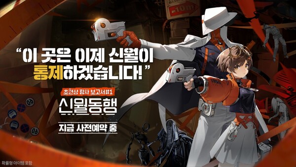 가레나, 어반 미스터리 탐사 RPG ‘신월동행’ 개발자의 편지 공개