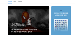 'UNDEMON', 미니맵 스토어에 입점