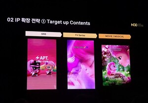 [NDC 25] ‘티니핑’은 어떻게 어른들의 사랑도 받게 됐을까?